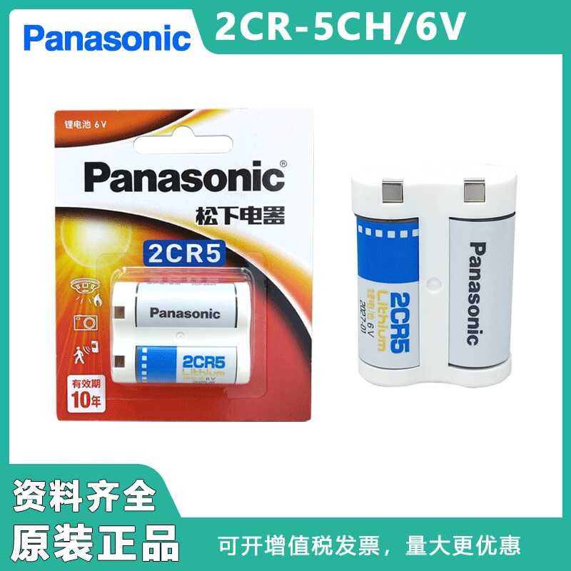 Panasonic 2CR5 Lithium Battery 6V Distance Meter 2CP3845 Film Camera ...