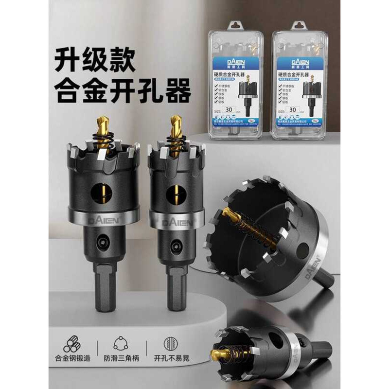 German Stainless Saw Metal Punch Bit Aluminum Alloy Iron Sheet Steel ...