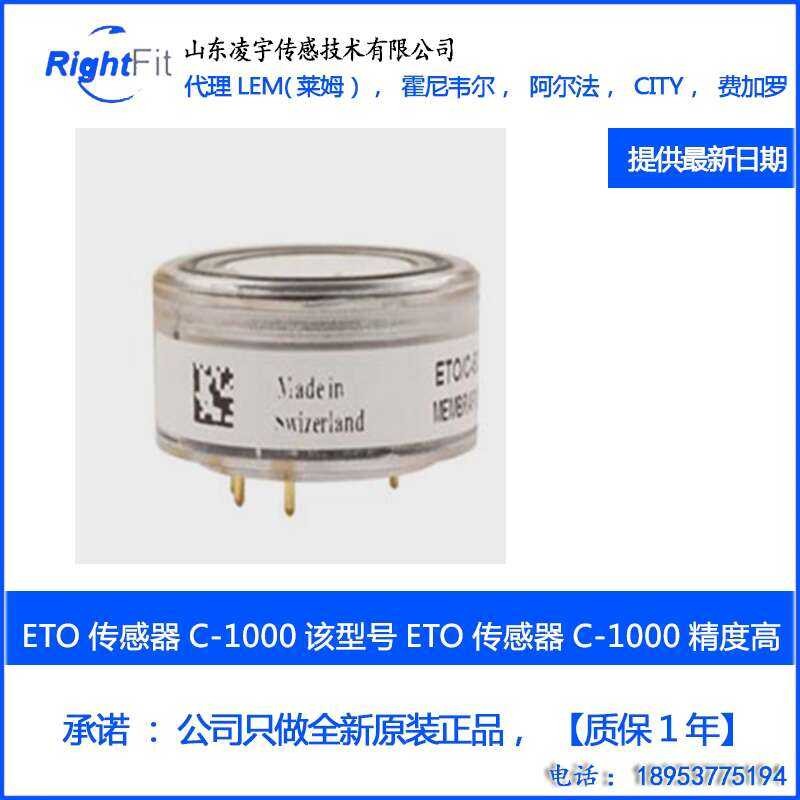 ETO Ethylene Oxide Gas Sensor, Resolution Reaches 2ppm Stable ...