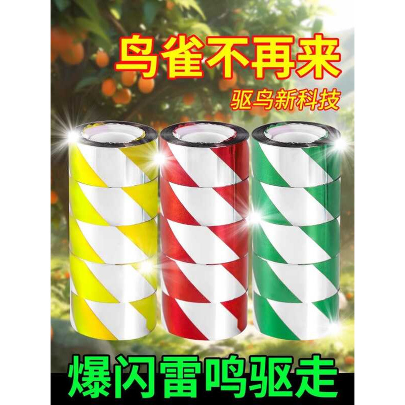 Repellent Reflective Tape Deterrent Flashing Anti-Bird Outdoor Orchard ...