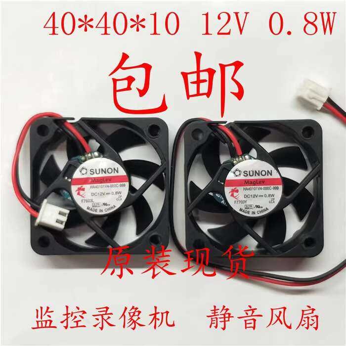 Hikvision 4 8 16 Channel DVR Fan 4cm 12V 0.8W HA40101V4-000C-999 ...