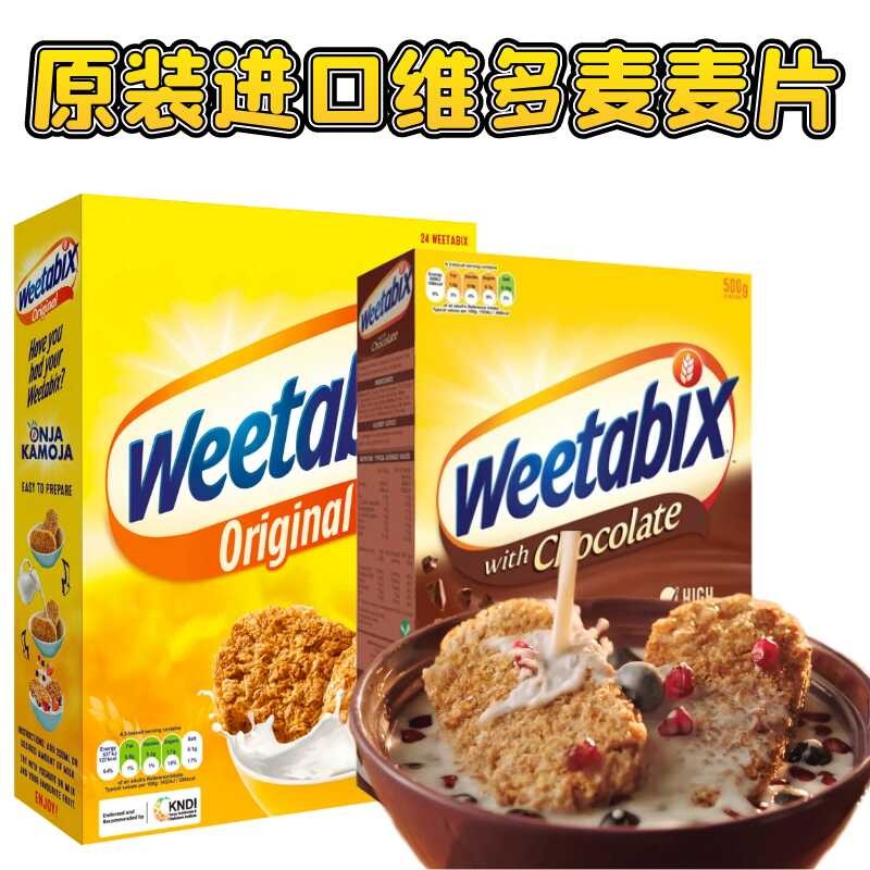 Weetabix COD Original Compressed Cereal Wheat Blocks Nutritious ...