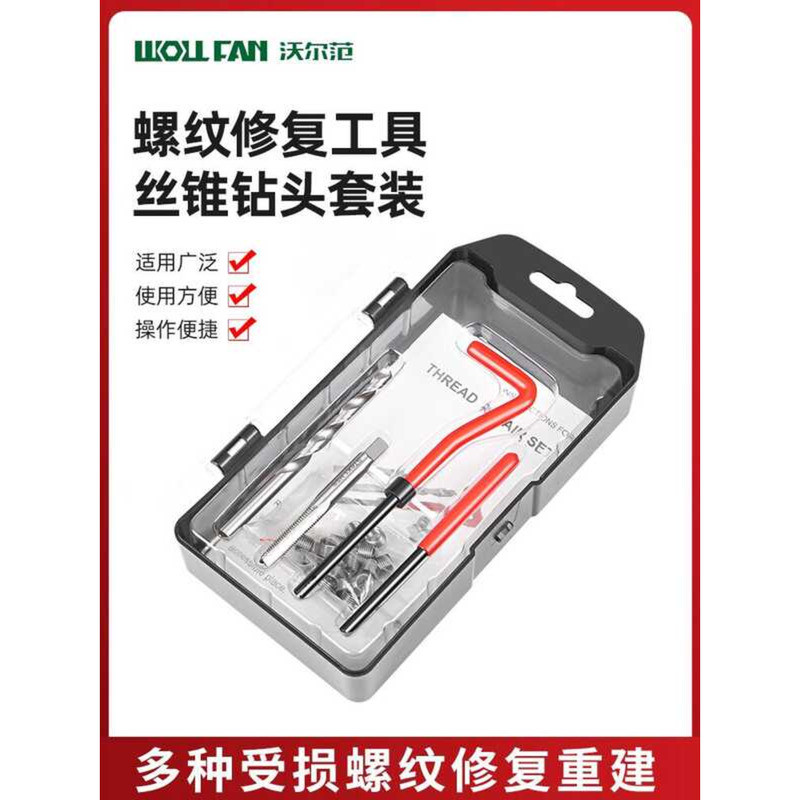 131 Pieces Self-Tapping Insert Thread Repair Device Spark Plug Tap Tool ...