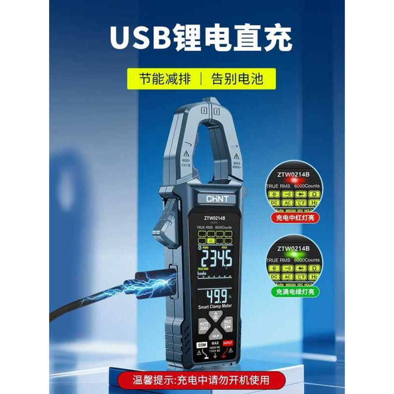 Chint Fully Automatic Intelligent Multimeter Variable Frequency Voltage ...