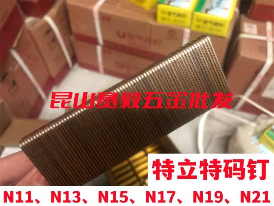 Large Size Nail Gun N851 Gun Nail Special Nail N10 N11 N13 N15 N17 N19 ...