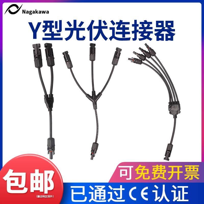 ☑♥ 10 Pieces MC4 Photovoltaic Connectors Y-Type 3/4 Way Solar Panel ...