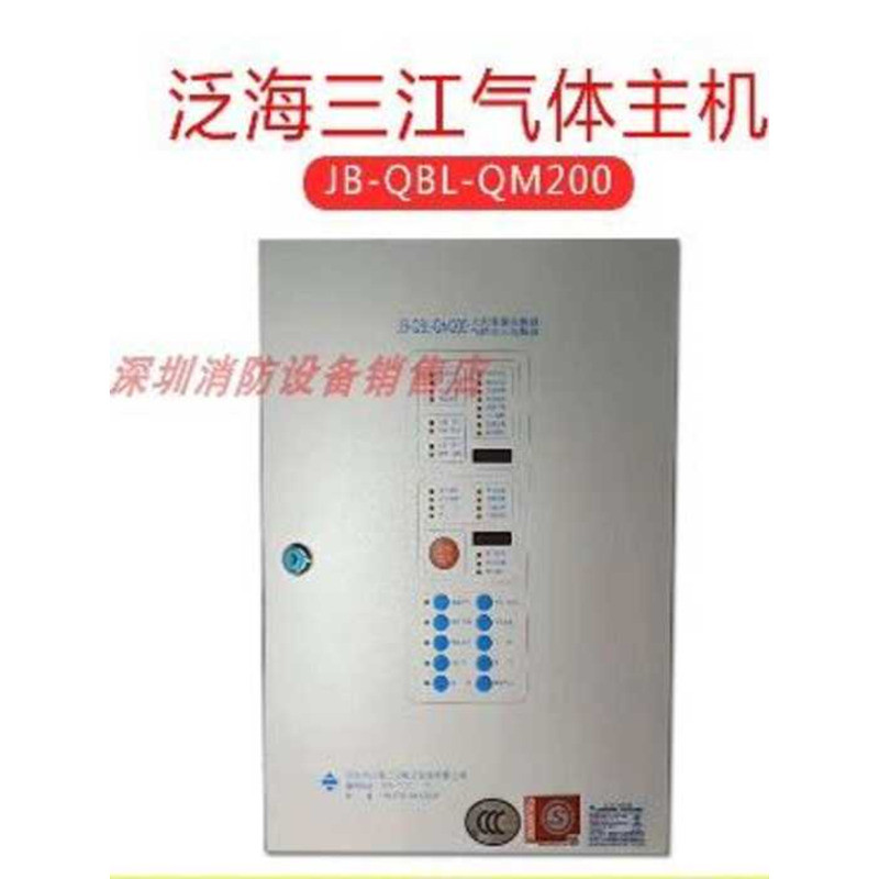 Panhai Sanjiang Fire Extinguisher Controller JB-QBL-QM200/QM210 Gas ...