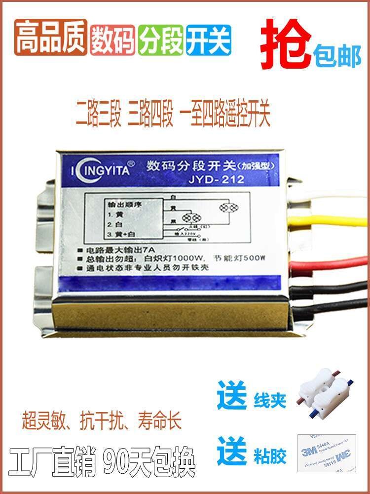Digital Segment Switch Two-Way Three-Segment Enhanced LED Ceiling Light ...