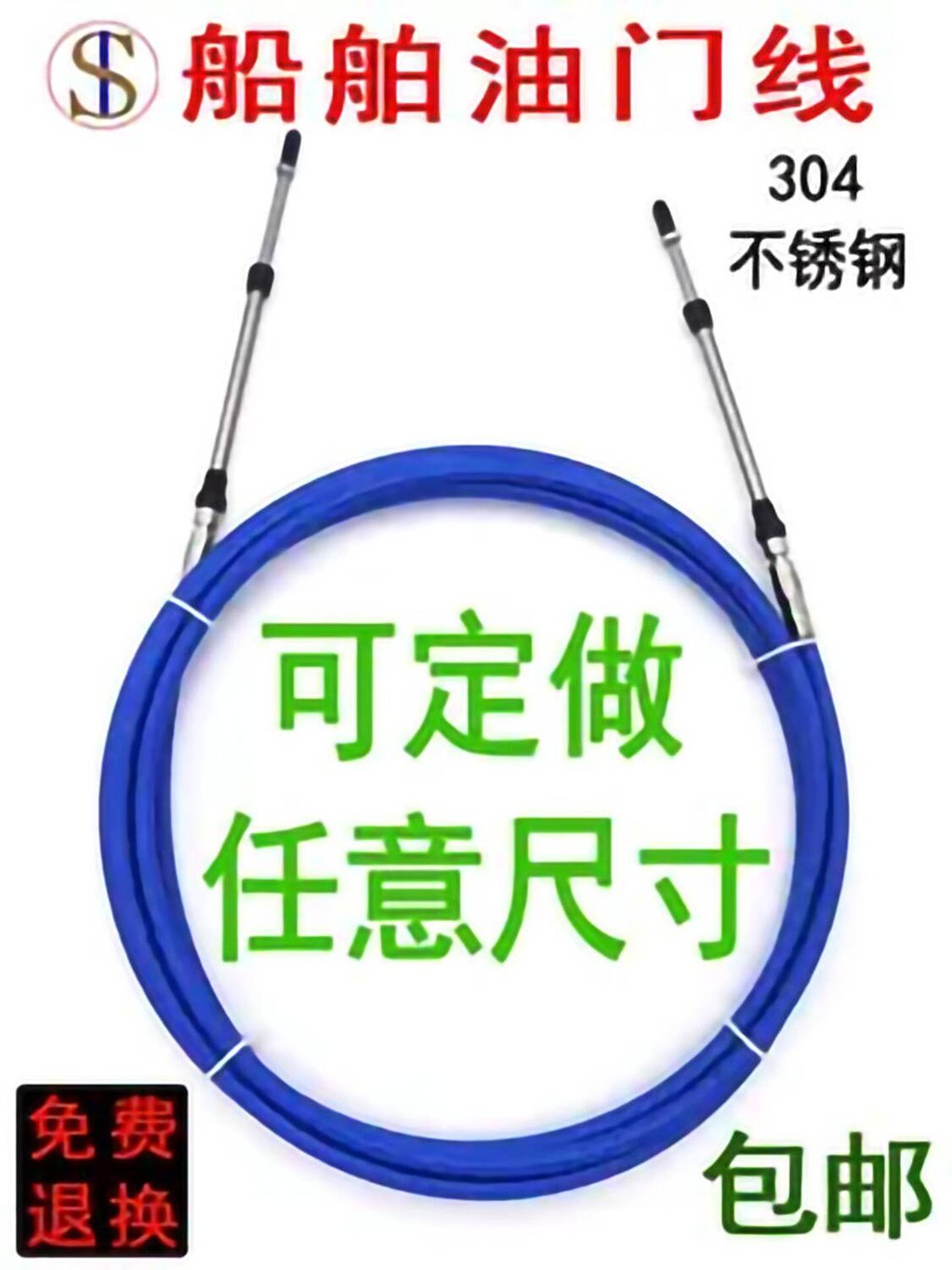 Marine Throttle Cable Gear Position Flexible Shaft Speedboat Stainless ...