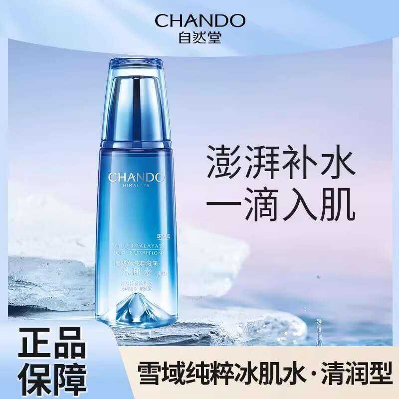 Zido Pure Moisturizing Ice Skin Water 60ml Soothing Toner Skincare Oil ...