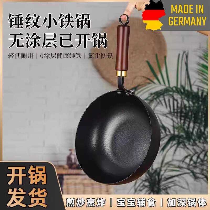 German Small Iron Non-Coated Flat Bottom Non-Stick Nitrided Single ...