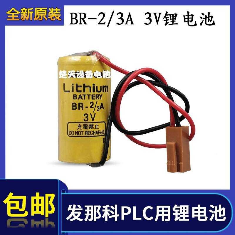 Fanuc BR-2/3A 3V Battery 17335 PLC Industrial Control Servo Drive CNC ...