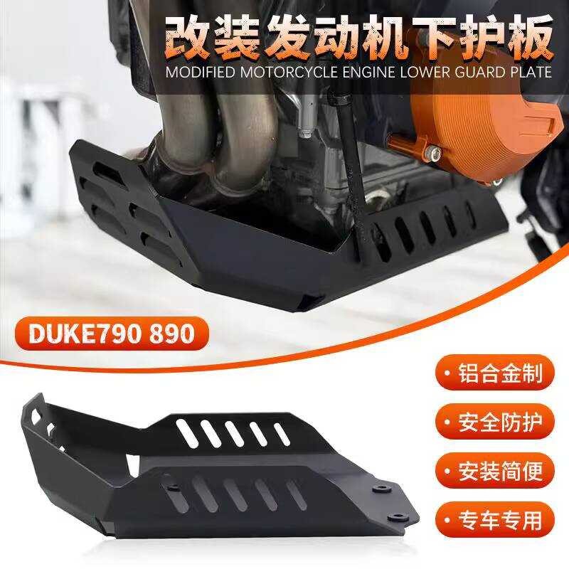 Suitable for KTM 790/890 Modified Engine Lower Guard Chassis Armored ...