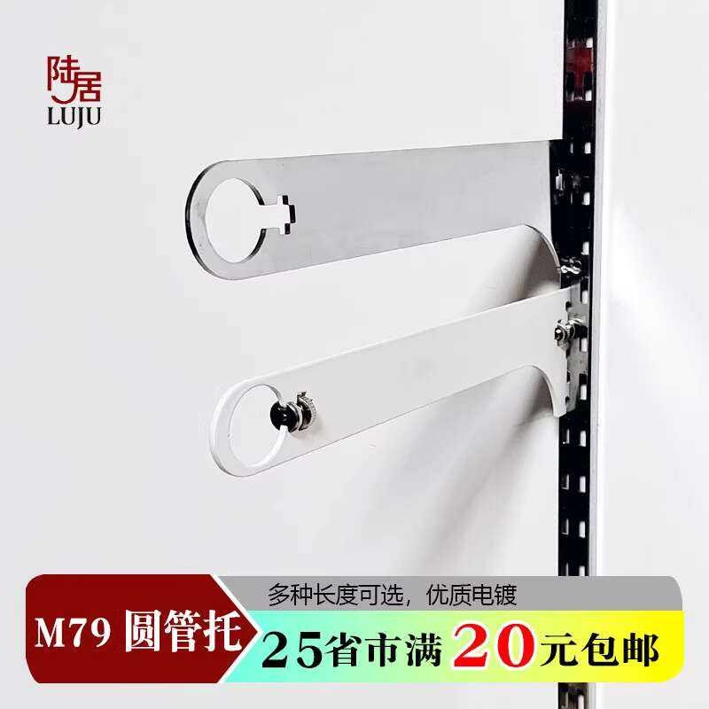 ☑♥ M79 Round Bracket/Round Tube Support Insert/AA Column Bracket ...