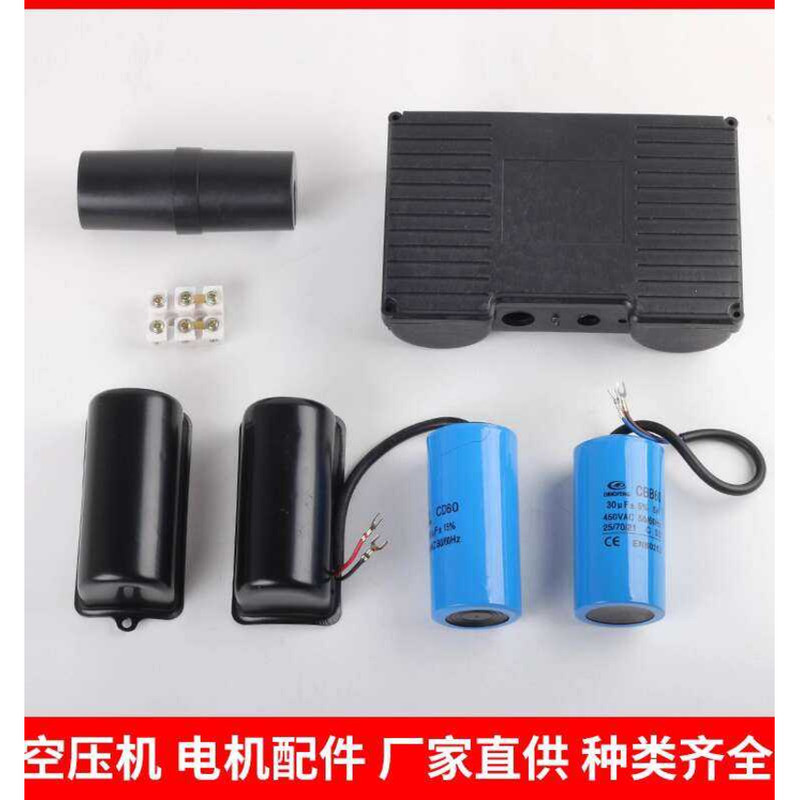 Compressor Oil-Free Silent Air Pump Accessories Motor Junction Box with ...