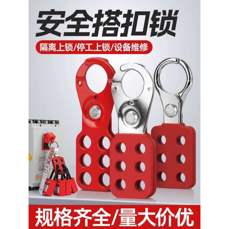 Hasp Lock Industrial Safety Padlock Switch Valve Equipment Security ...