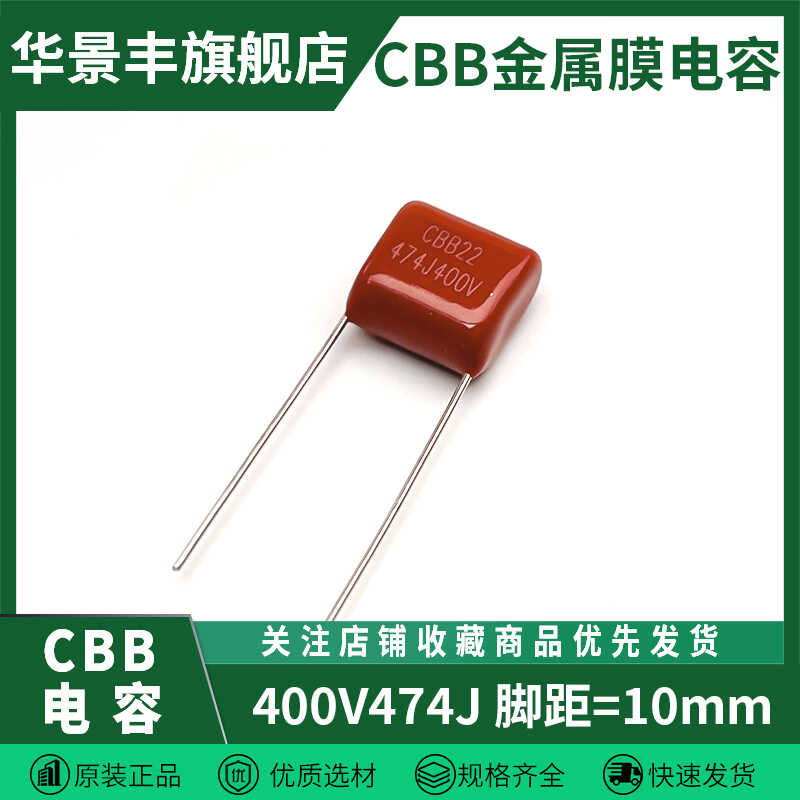 CBB 400V 474J 0.47UF CBB22 Capacitor 15MM Pin Spacing 10mm | Shopee ...