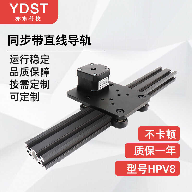 HPV8 Timing Belt Pulley Guide Rail Module Kit with 42 Stepper Motor ...