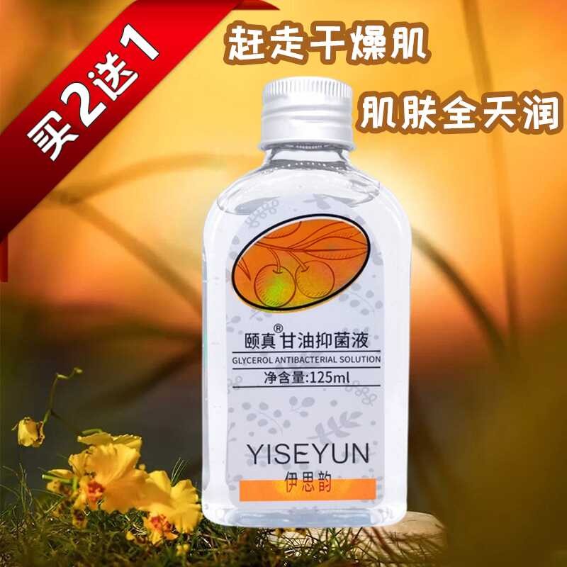 Yun Yisi Yi Zhen Glycerin Antibacterial Liquid Dressing Pre-Makeup ...