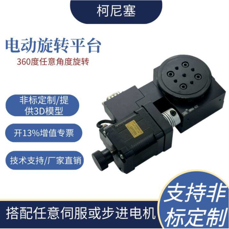 Precision Hollow Worm Gear Rotating Platform 60 100 200 Electric ...