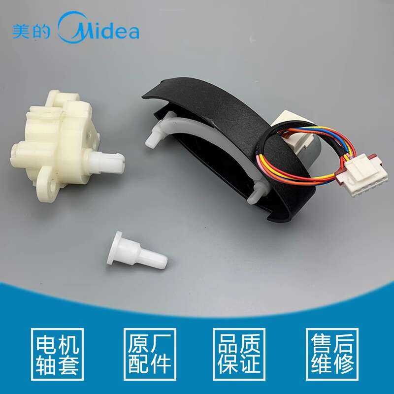 ☑♥ Midea Wall-Mounted Air Conditioner Swing Shaft Sleeve Stepper Motor ...