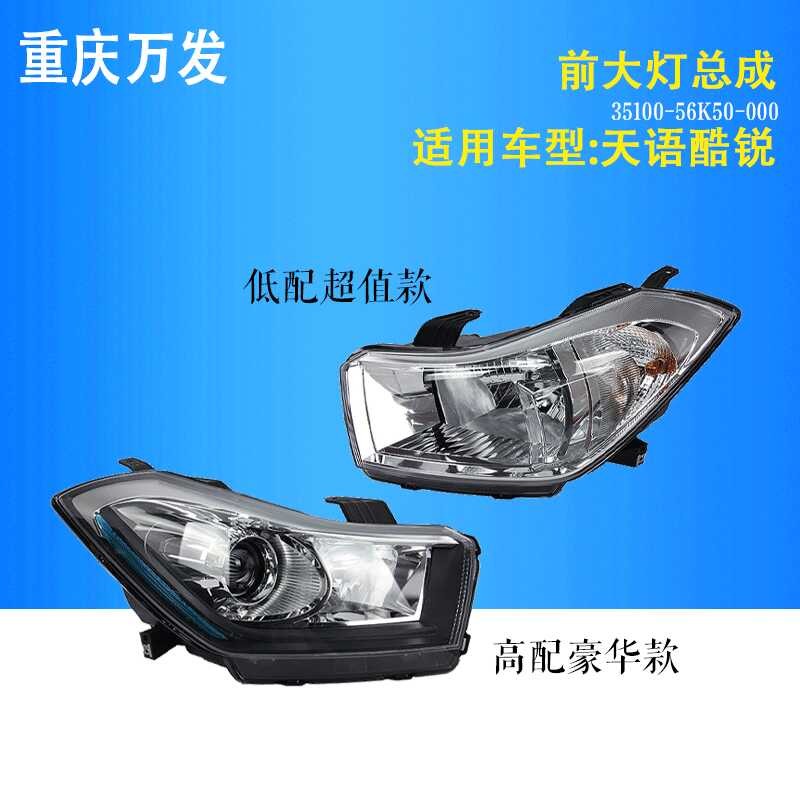 Changan Suzuki 2013 Tianyu SX4 Coolray Car Assembly Front Lighting ...
