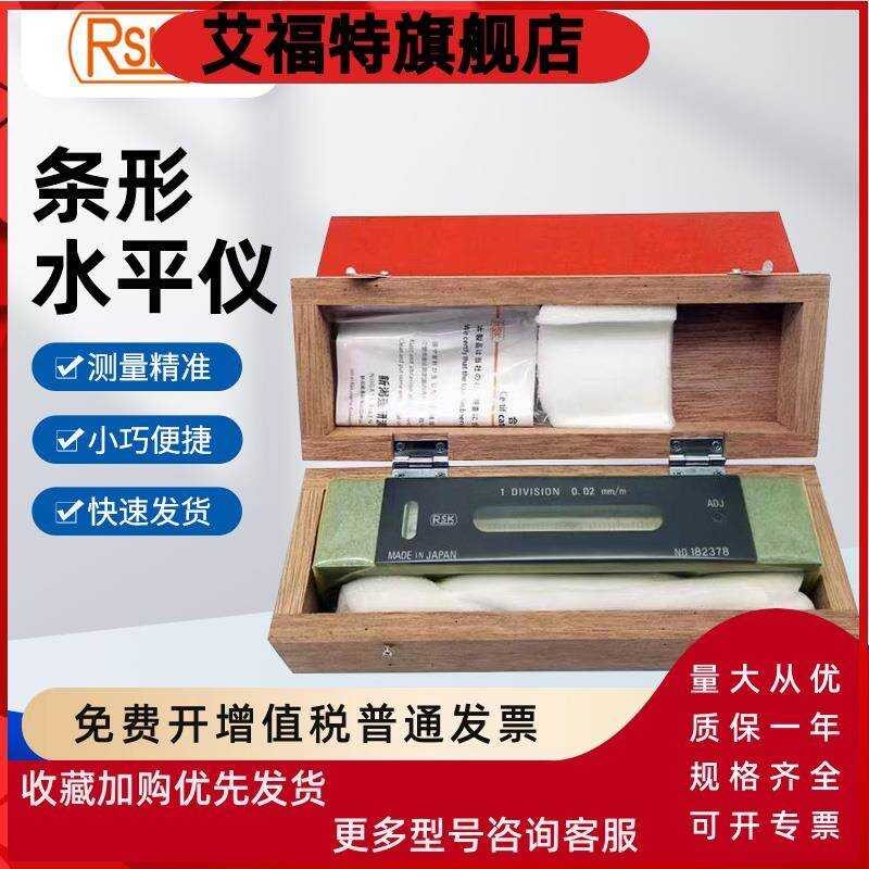 Original Japan Riken RSK Strip Precision Instrument Level Ruler 542 ...