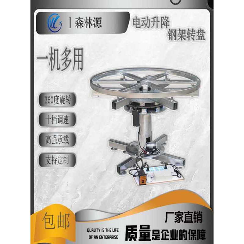 Lift Rotating Steel Frame Turntable Dining Table Core Hotel Electric ...