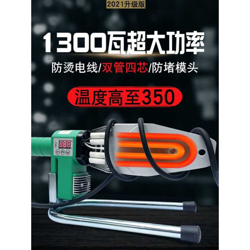 ☑♥ Weixing Melt Anti-Clogging PPR Capacity 1300W Power Welding 63 ...