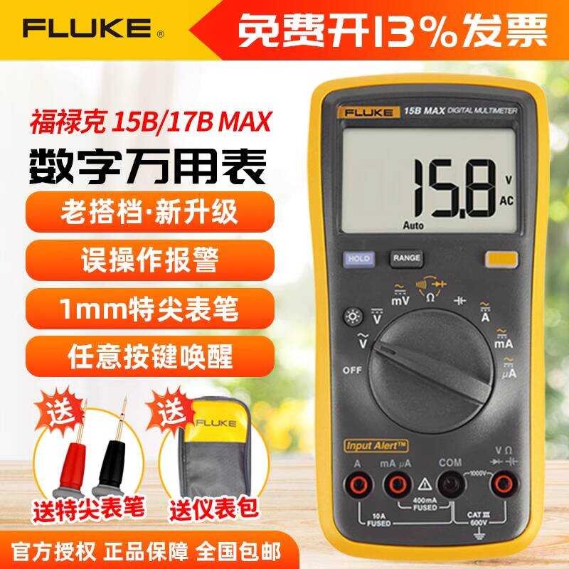 FLUKE Digital Multimeter F15B+17B+18B+12E+101 High Precision Fully ...