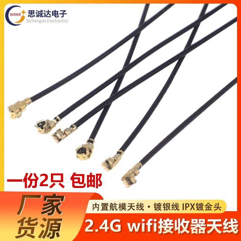 2.4G WIFI Receiver ipx Single Connection Jumper Gold-plated Head RF1.13 ...
