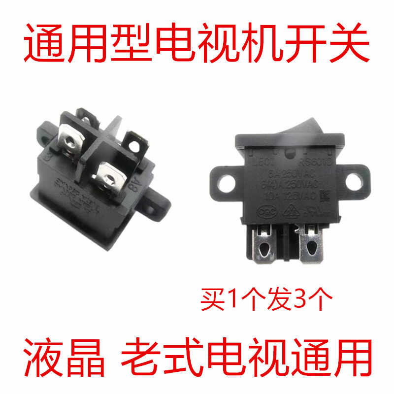 Suitable for Skyworth Haier Hisense LCD Switch RS601 TV Power Button ...