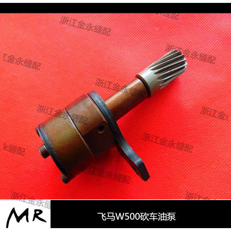 Pegasus W500 Sewing Machine 255019-91 Serger Gear Pipe Oil Pump Turbine ...