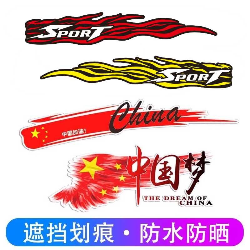 Car Sticker Creative Body Scratch Scratch Cover Sticker Wheel Eyebrow ...