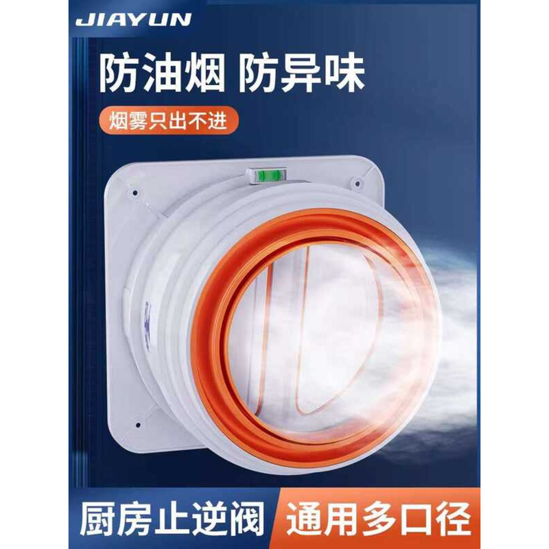 Kitchen Flue Special Range Hood Exhaust Duct Reducing Check Anti-Smoke ...