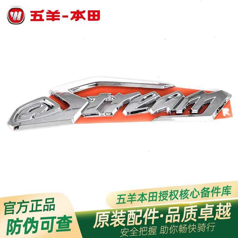 Original Bdy Cver Marking fr Wuyang Hnda Xunsha WH125T-7-9 Left and ...