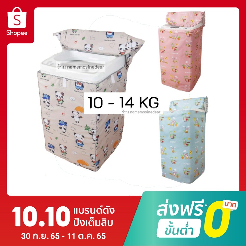 Top Load Washing Machine Cover Waterproof Sun Dust Size 10 11 12 13 14 ...