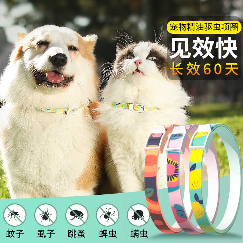 Dog Insect Repellent Collar Cat Mosquito Fleas, Lice And Mites Flea ...
