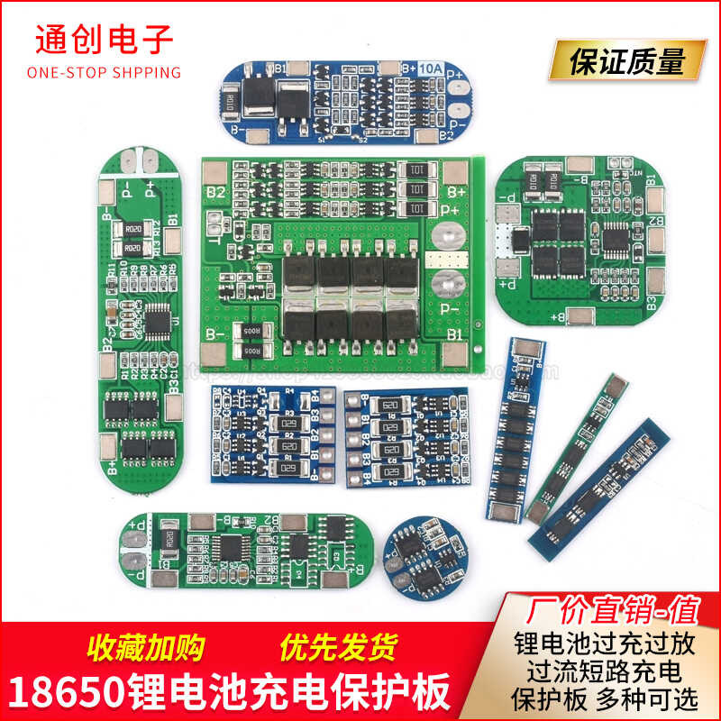 18650 Lithium Battery Overcharge Overdischarge Overcurrent Short ...