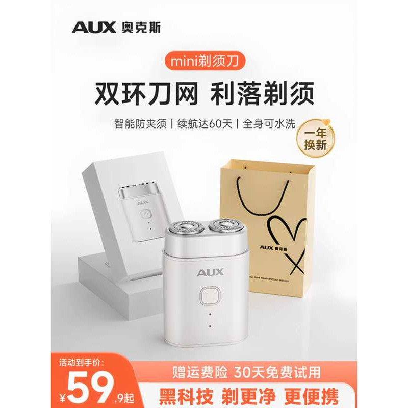 Aox Electric Shaver Men 2025 Portable Shaver Mini Gift Box Gift for ...