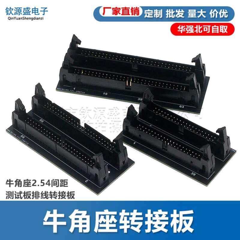 40-40/50-50/64-64P Horn Socket 2.54 Pitch Test Ribbon Cable Adapter ...