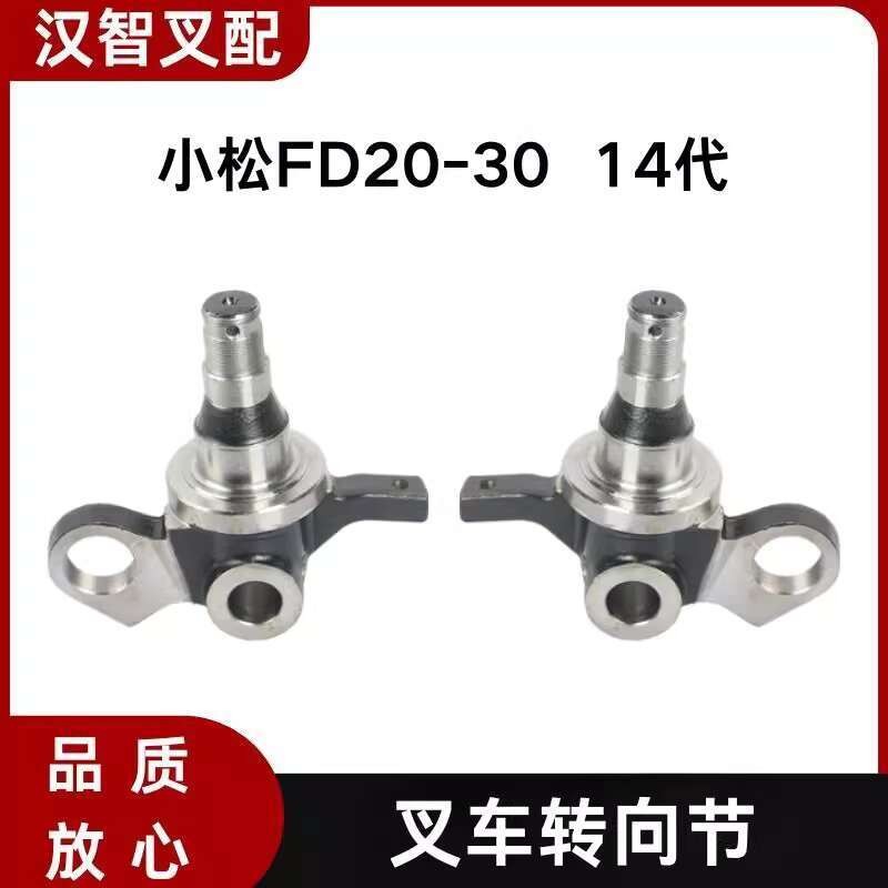Komatsu Forklift FD20-30 14th Generation Steering Knuckle 3EB-24-32210 ...