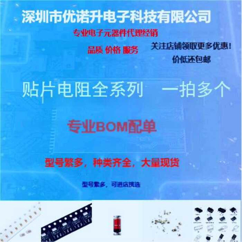 1812 Chip Low Resistance Resistor 0.01R 0.022R 0.047R 0.1R 0.33R 0.68R ...