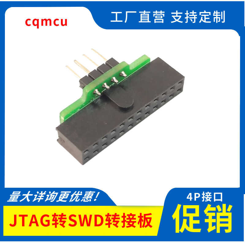 JTAG to SWD Board Simple Conversion Socket LINK JV8 JV9 JV10 JV11 ...