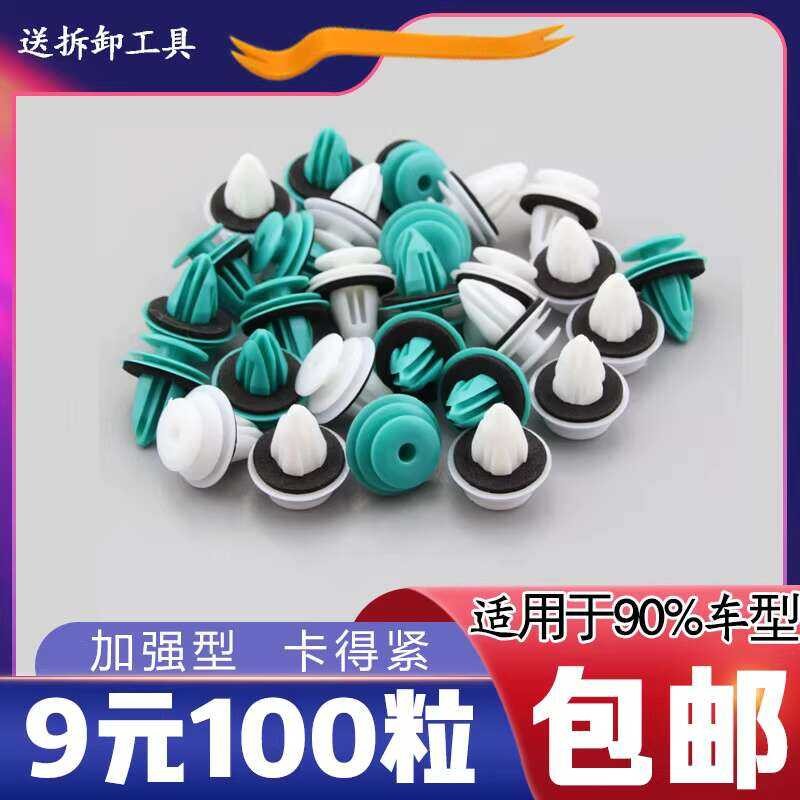 Universal Reinforced Nylon Plastic Car Door Interior Trim Decorative ...