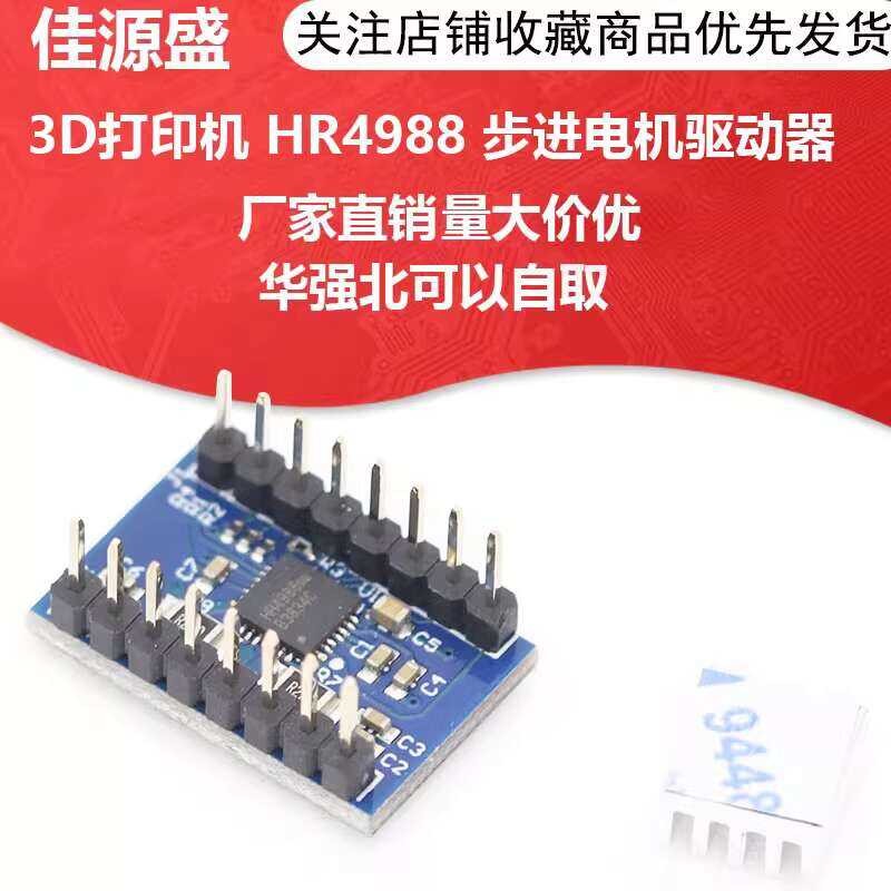 HR4988 Stepper Motor Reprap Compatible with A4988 Driver Board Module ...