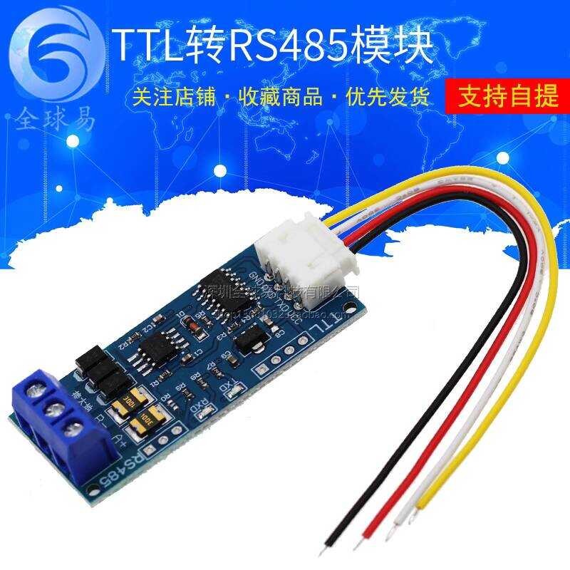 to Module Hardware Automatic Flow Control Board RS485 Mutual Conversion ...