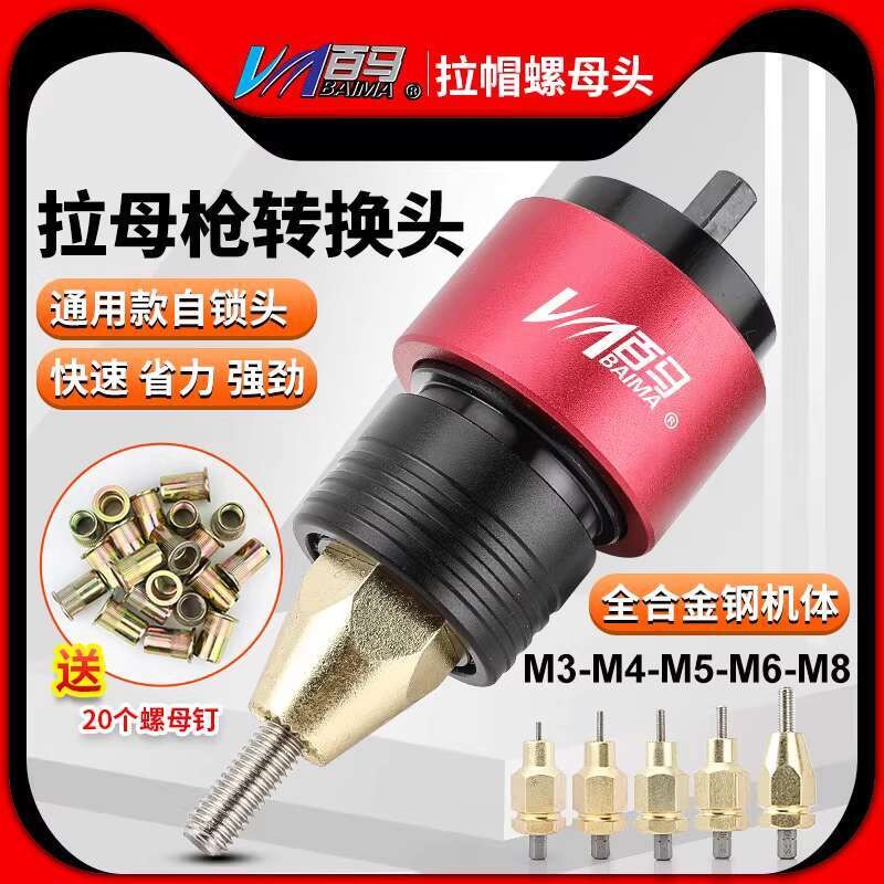 Taiwan Baima LK6 Self-Locking Head Rechargeable Rivet Gun Electric ...