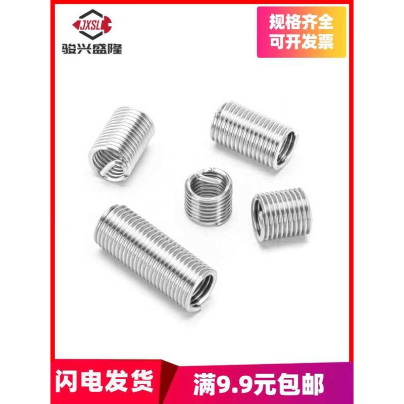 Stainless Steel 304 Threaded American and British Set Fine Wire Insert ...