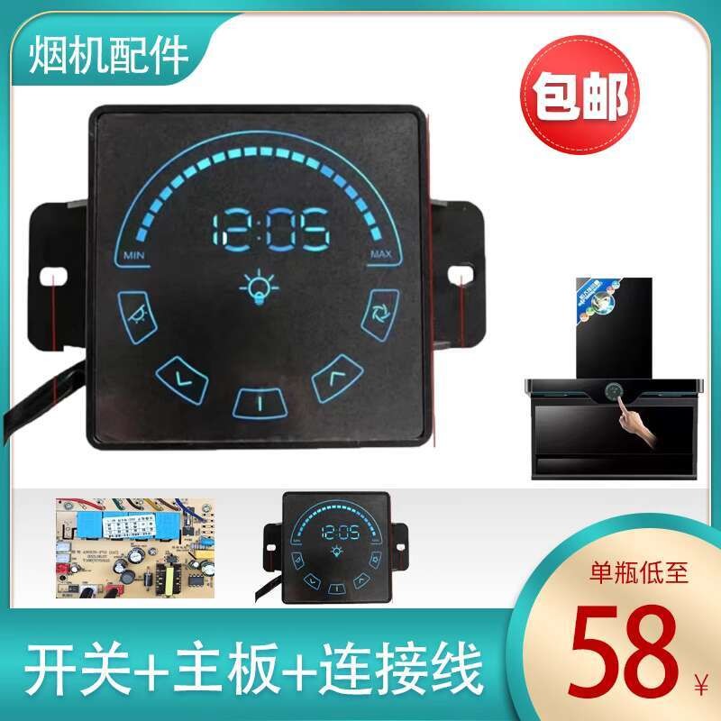 ☑♥ Range Hood Main Board Switch Accessories Touch Control Board ...